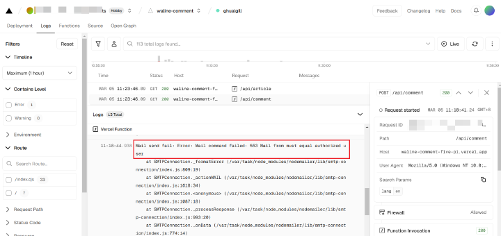 给Hugo博客添加Waline评论区并设置邮件通知